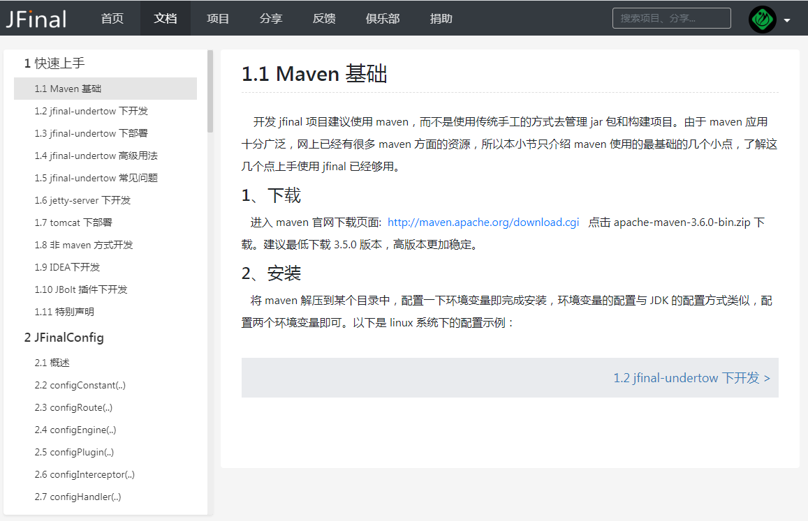 Jfinal框架官网静态Html页面分享_jfinal官网-CSDN博客