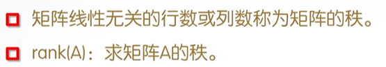 第三章 矩阵运算矩阵除法 Csdn博客
