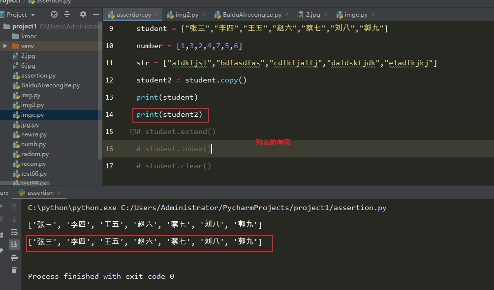 pyhton列表的基本方法_列表法physon-CSDN博客