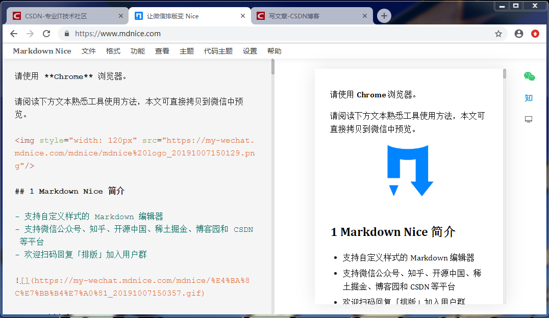 MDNICE使得你只需要关注内容_mdnice nicemd-CSDN博客