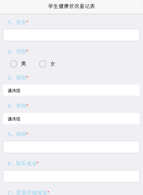 MUI+PHP+Mysql 实现简单数据登记页面_mui项目个人信息界面-CSDN博客