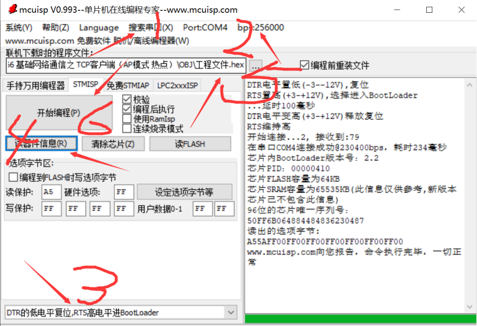 Stm32串口下载程序 Stm32 Ttl 下载电路图 Csdn博客