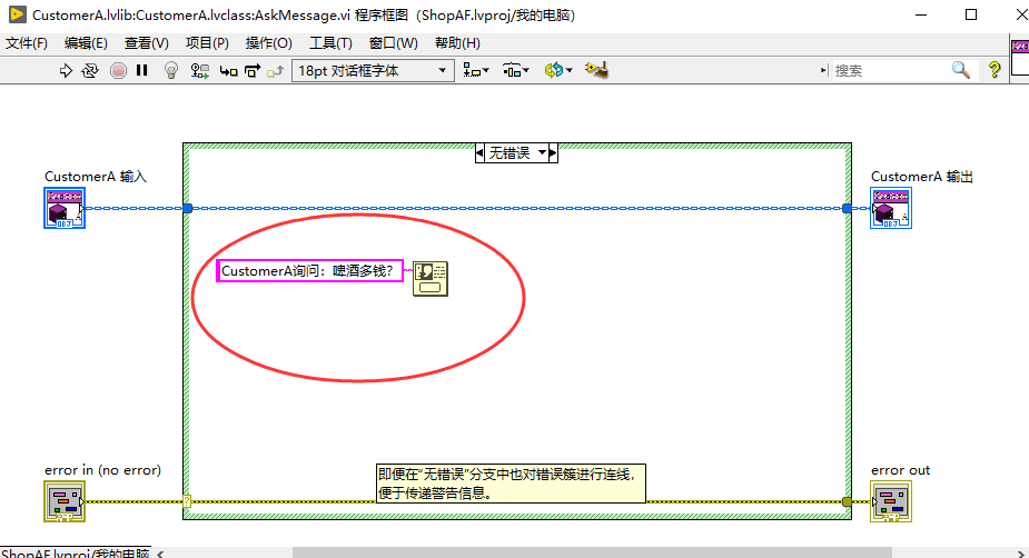 LabVIEW面向对象的ActorFramework（3）_labview如何另存一个actor_赵栎安的博客-CSDN博客