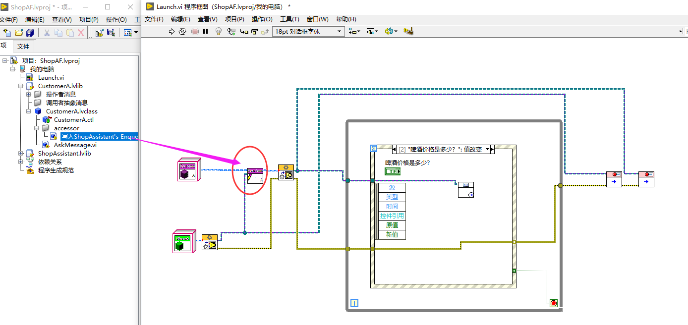 LabVIEW面向对象的ActorFramework（3）_labview如何另存一个actor_赵栎安的博客-CSDN博客