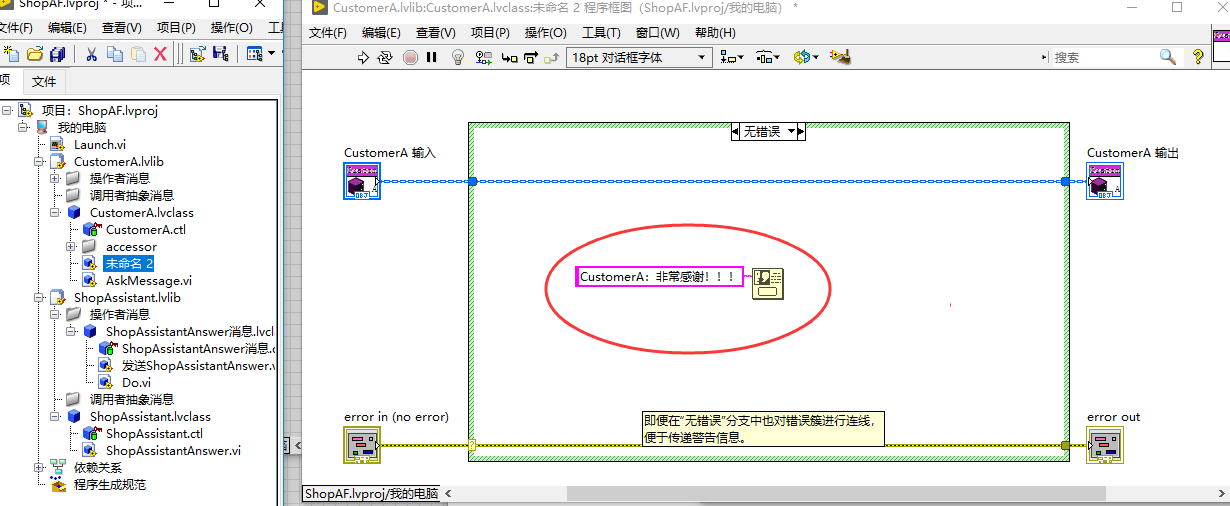 LabVIEW面向对象的ActorFramework（3）_labview如何另存一个actor_赵栎安的博客-CSDN博客