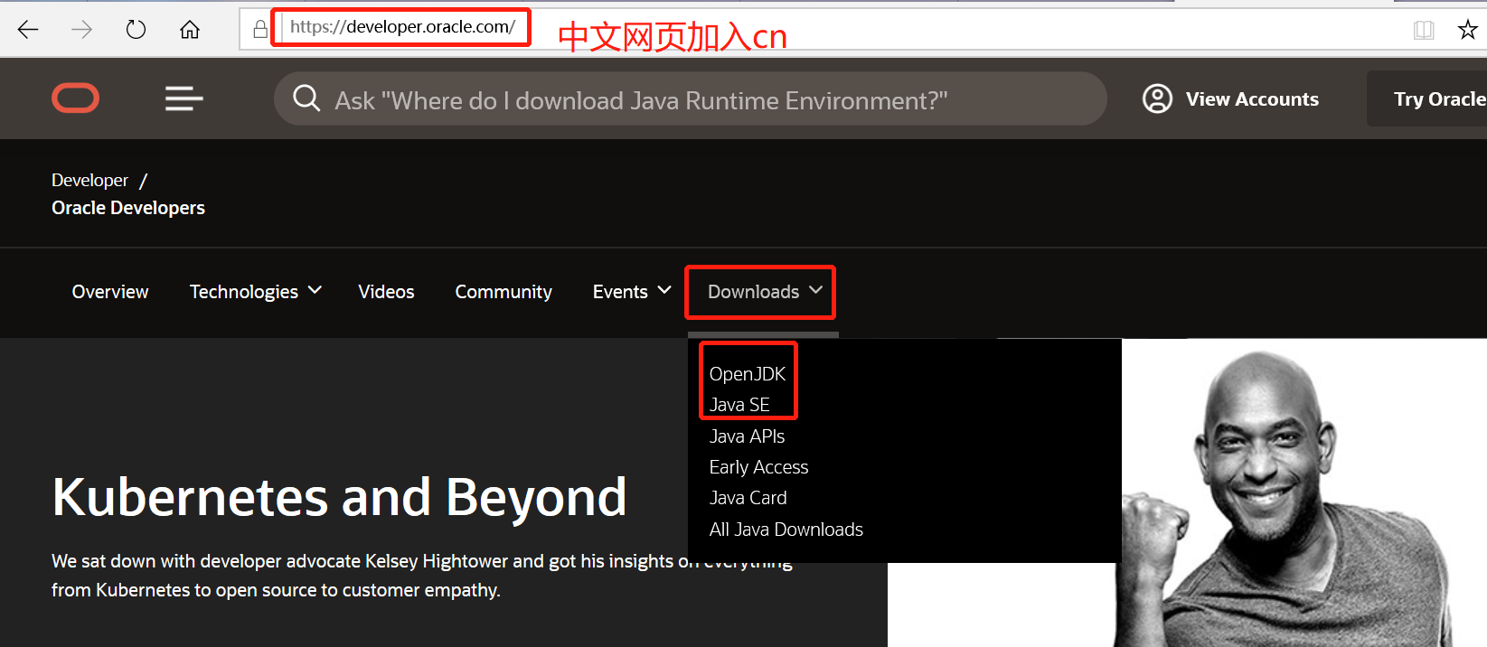 如何从oracle官网上下载jdkoracle官网openjdk Csdn博客 