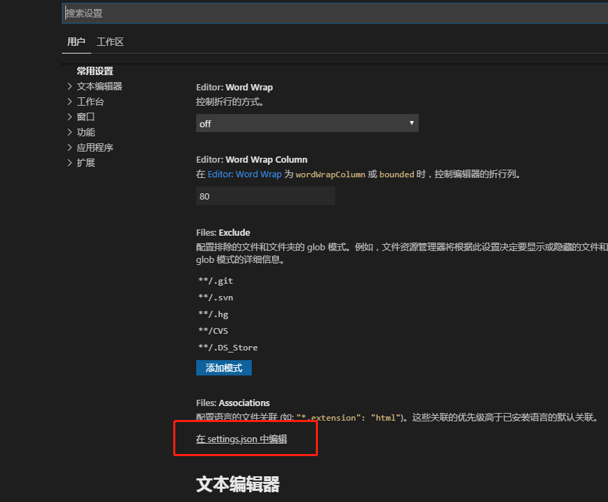 VSCode配置Java(JDK),Git_给vscode配置的git和jdk应该放在哪个文件夹-CSDN博客