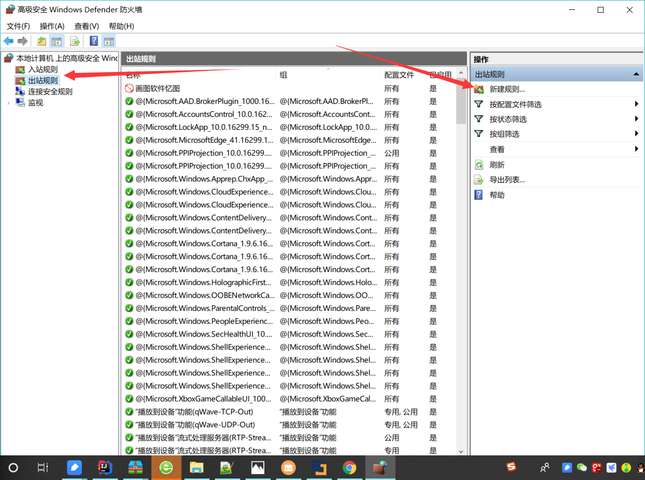 使用防火墙禁止软件联网_wf.msc-CSDN博客