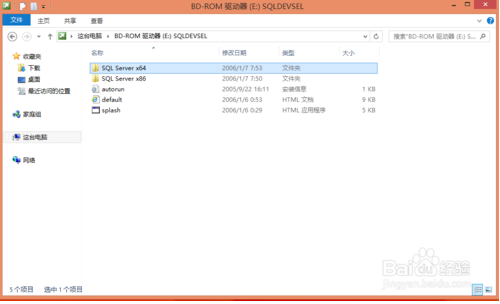sqlserver2005安装（附加sqlserver2005 和 sqlserver2005 sp4补丁，完整安装包）_sql server ...