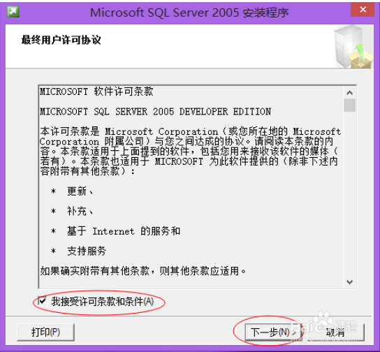 sqlserver2005安装（附加sqlserver2005 和 sqlserver2005 sp4补丁，完整安装包）_sql server ...