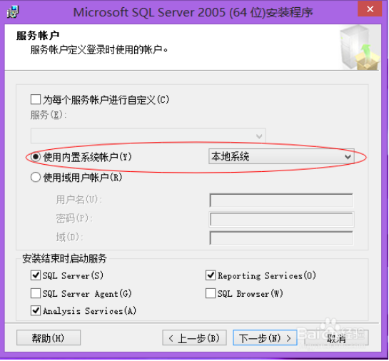 sqlserver2005安装（附加sqlserver2005 和 sqlserver2005 sp4补丁，完整安装包）_sql server ...
