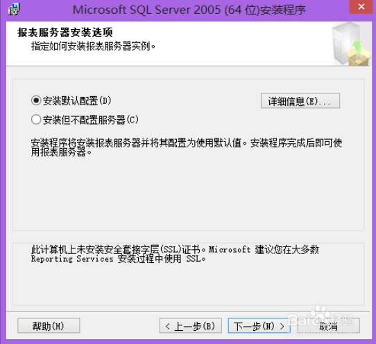 sqlserver2005安装（附加sqlserver2005 和 sqlserver2005 sp4补丁，完整安装包）_sql server 2005-CSDN博客