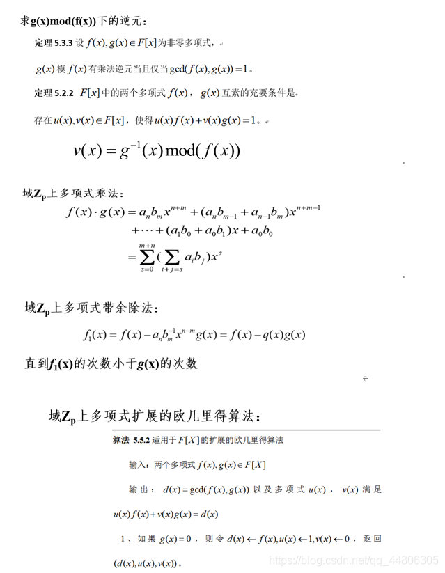模多项式求逆python实现python在域上求逆元 Csdn博客