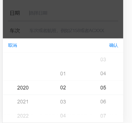 vue 实现日期选择器(time-picker)与Popup结合-----vant_vue 2 基于picker-view组件 封装一个日期选择器-CSDN博客