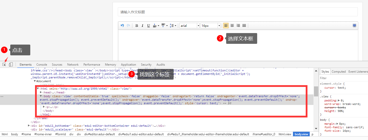 Web Security——英语写作与教学评价系统(iWrite)解决写作时禁止复制粘贴问题解决方案_iwrite复制粘贴禁用怎么办-CSDN博客
