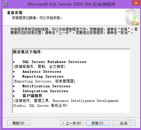 sqlserver2005安装（附加sqlserver2005 和 sqlserver2005 sp4补丁，完整安装包）_sql server ...