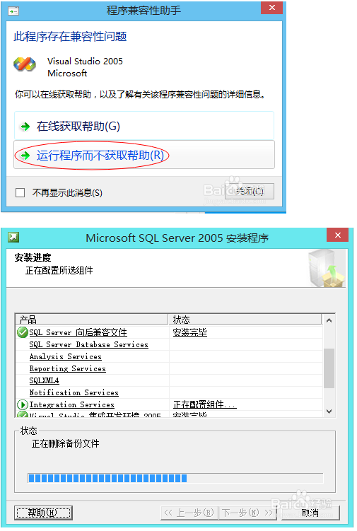 sqlserver2005安装（附加sqlserver2005 和 sqlserver2005 sp4补丁，完整安装包）_sql server 2005-CSDN博客