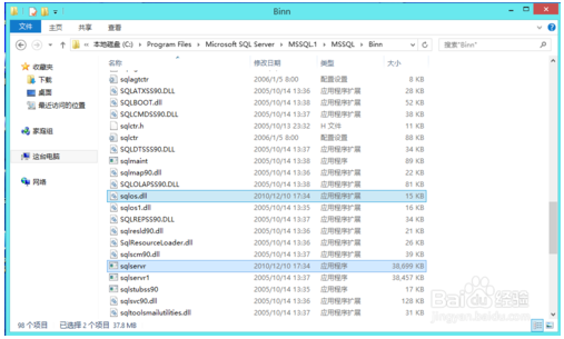 sqlserver2005安装（附加sqlserver2005 和 sqlserver2005 sp4补丁，完整安装包）_sql server ...