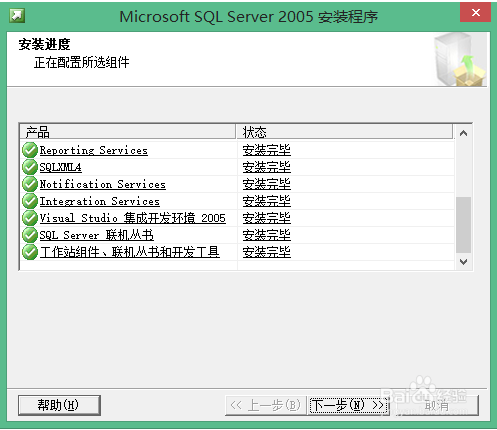 sqlserver2005安装（附加sqlserver2005 和 sqlserver2005 sp4补丁，完整安装包）_sql server ...