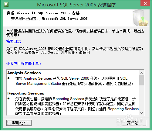 sqlserver2005安装（附加sqlserver2005 和 sqlserver2005 sp4补丁，完整安装包）_sql server ...