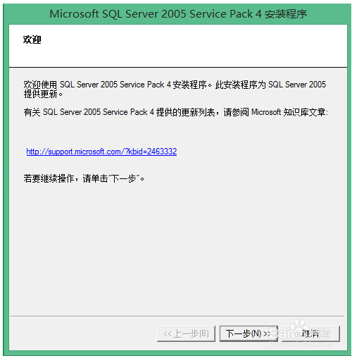 sqlserver2005安装（附加sqlserver2005 和 sqlserver2005 sp4补丁，完整安装包）_sql server ...