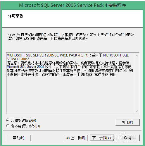 sqlserver2005安装（附加sqlserver2005 和 sqlserver2005 sp4补丁，完整安装包）_sql server ...