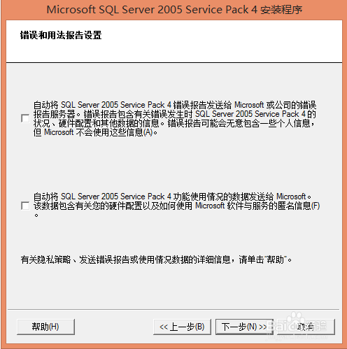 sqlserver2005安装（附加sqlserver2005 和 sqlserver2005 sp4补丁，完整安装包）_sql server 2005-CSDN博客