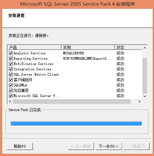 sqlserver2005安装（附加sqlserver2005 和 sqlserver2005 sp4补丁，完整安装包）_sql server ...