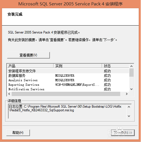 sqlserver2005安装（附加sqlserver2005 和 sqlserver2005 sp4补丁，完整安装包）_sql server 2005-CSDN博客