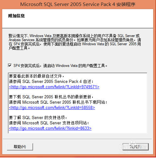 sqlserver2005安装（附加sqlserver2005 和 sqlserver2005 sp4补丁，完整安装包）_sql server 2005-CSDN博客