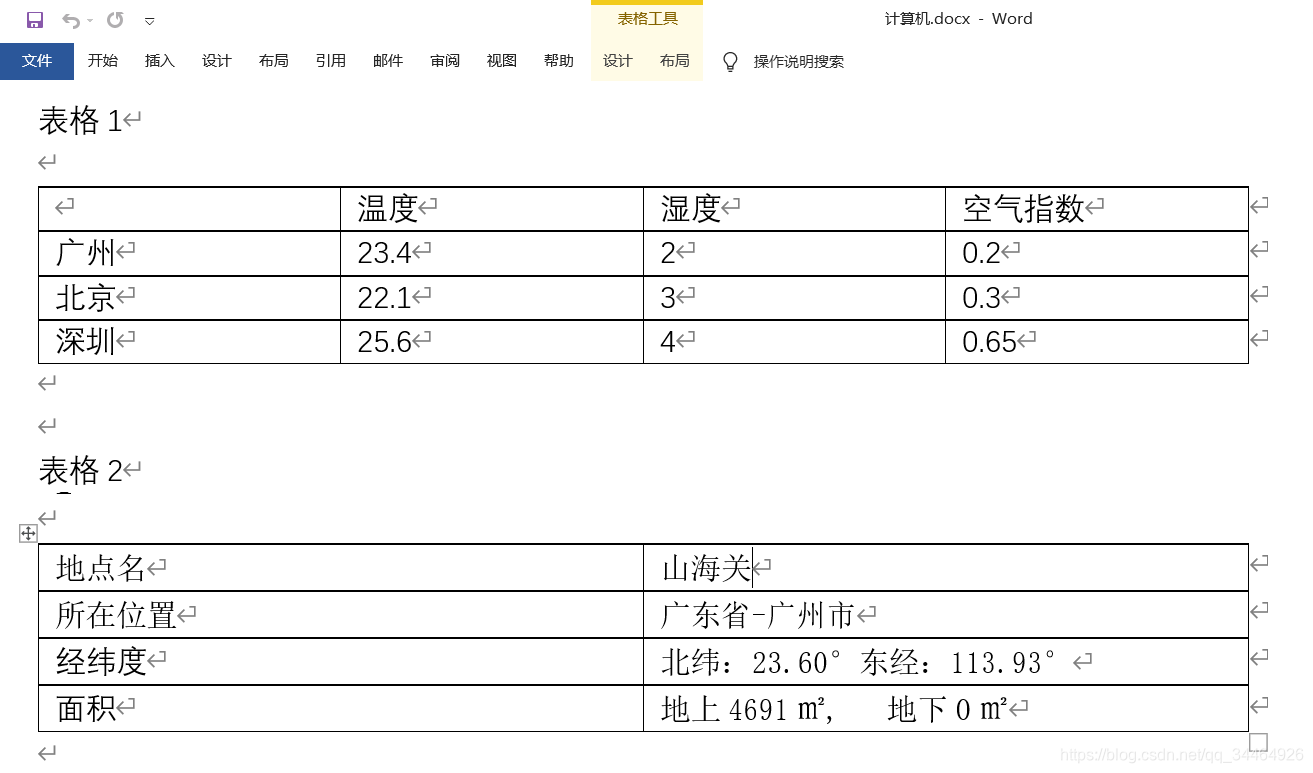 使用python将word文档里面的表格数据导出到csv文件中python Word表格转换csv Csdn博客