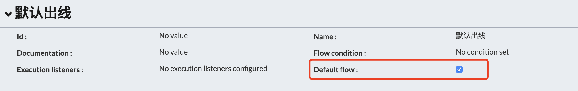 Activiti6.0（五）排他网关的使用_activiti bpmn visualizer idear使用 排他网关设置条件-CSDN博客
