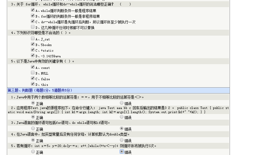 2020 郑州大学Java程序设计测试答案_java程序设计 2020年郑州大学机考资料及答案-CSDN博客
