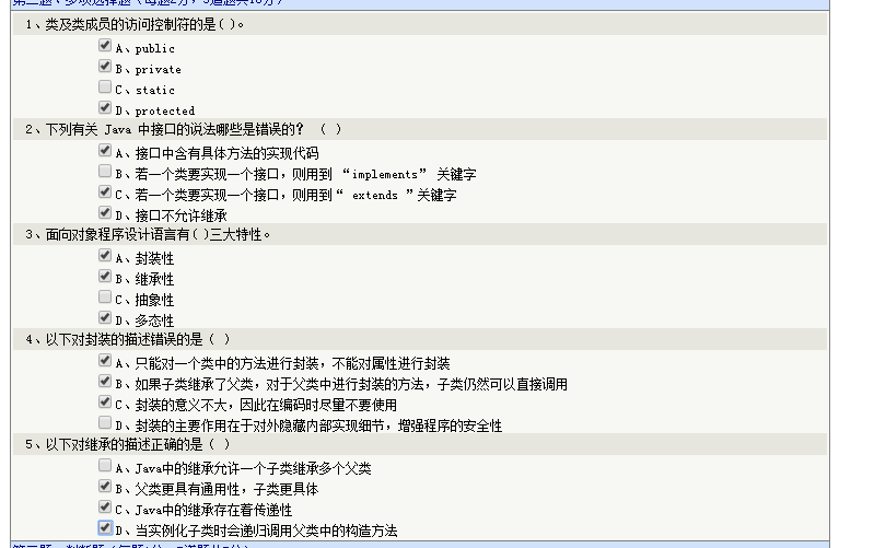 2020 郑州大学java程序设计测试答案java程序设计 2020年郑州大学机考资料及答案 Csdn博客 