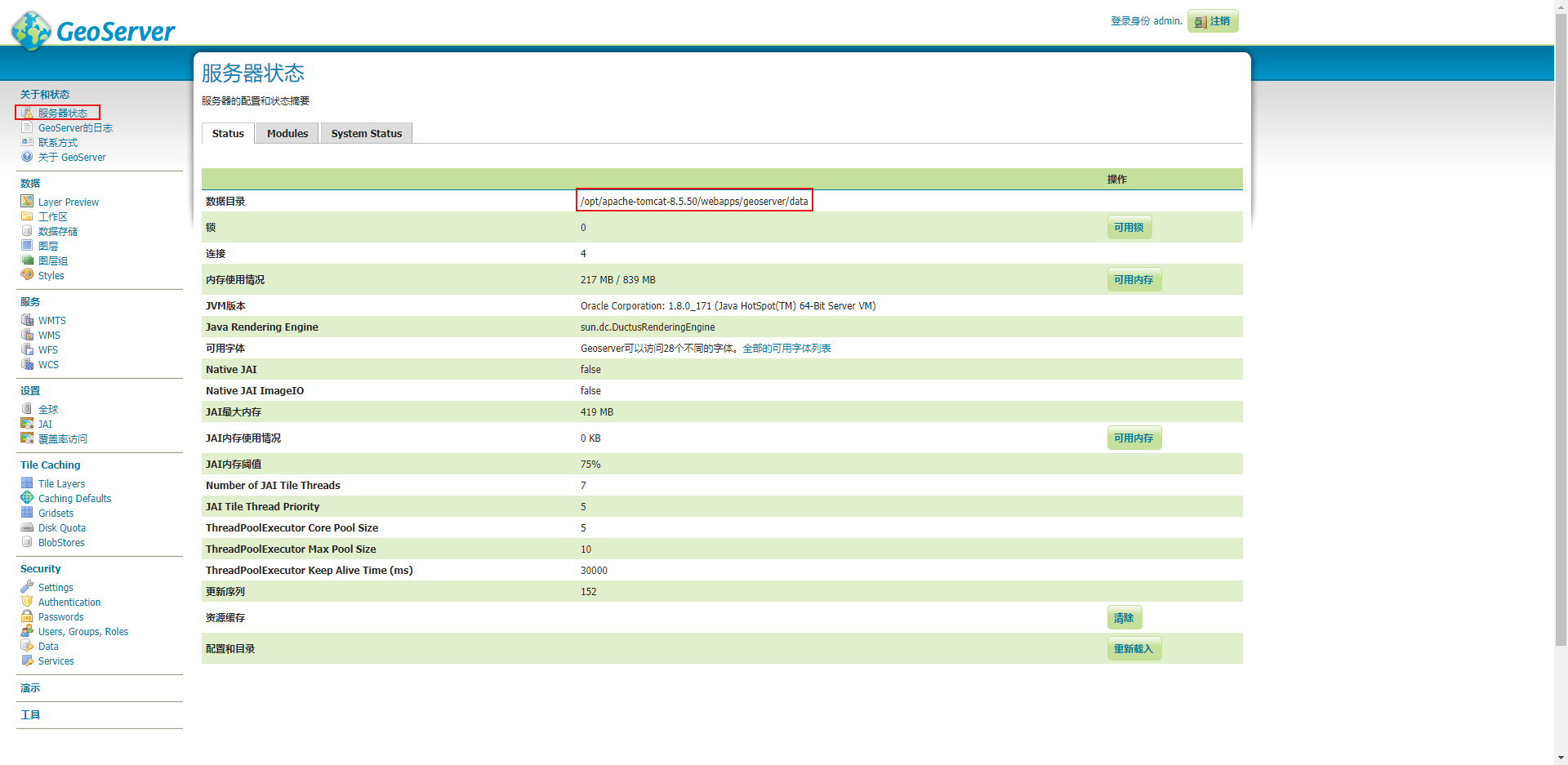 CentOS7部署GeoServer_centos geoserver-CSDN博客