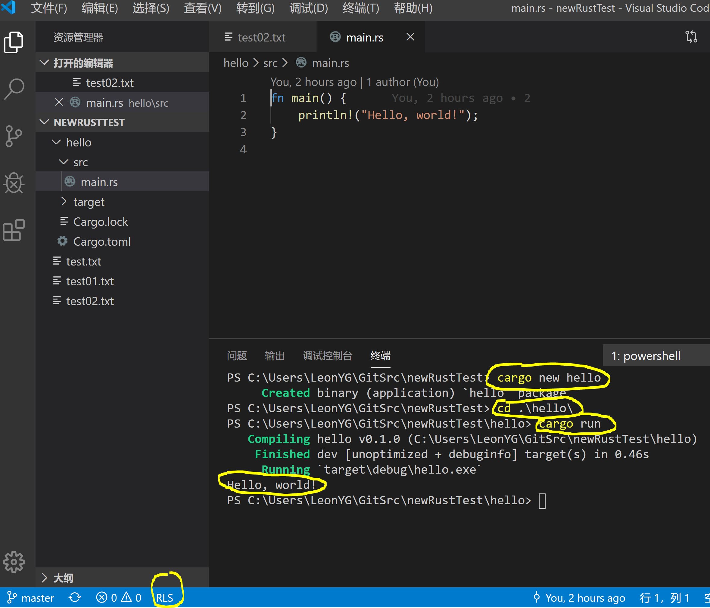 环境搭建 Vs Code使用git组件进行rust项目管理vscode Rust Git Csdn博客 9253