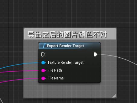 UE4 保存RenderTarget 到桌面_保存rendertarget2d到本地-CSDN博客