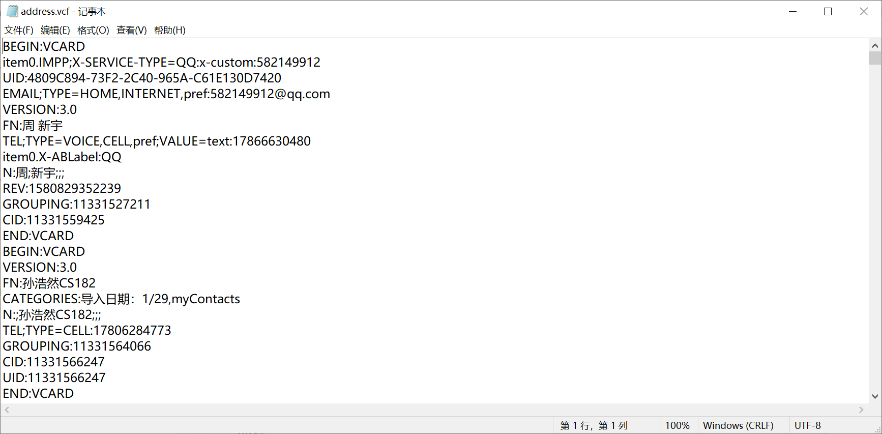 实用小技术：Excel+网易邮箱处理VCF与CSV文件批量添加联系人_怎么创建csv格式的联系人-CSDN博客
