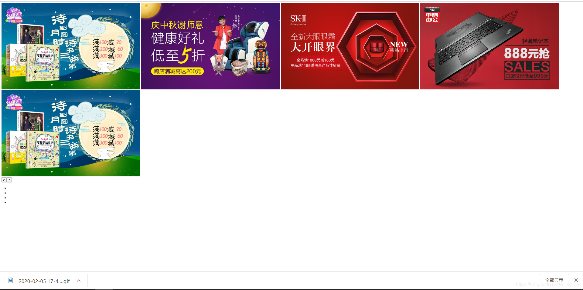 Js实现左右无缝轮播图js轮播图自动播放带左右怎么做 Csdn博客
