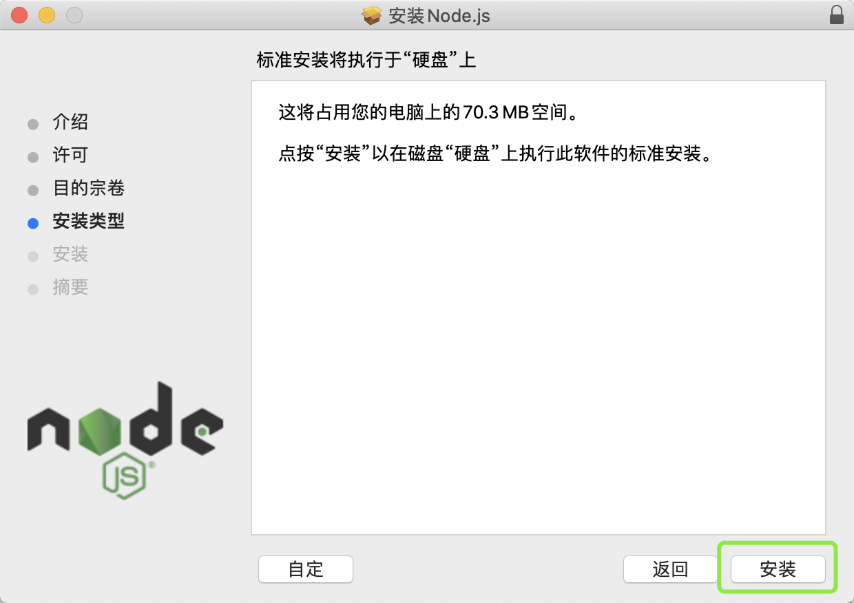 Mac下载安装Node.js和npm_mac下载npm-CSDN博客