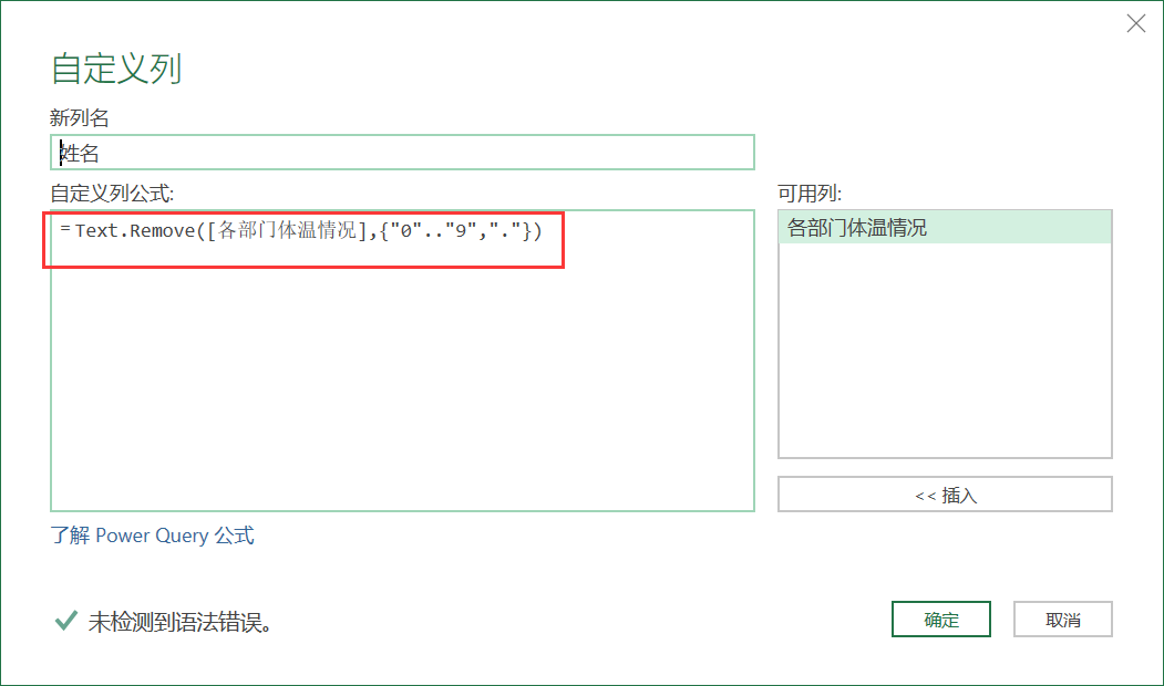 Power Query 分别提取混合数据中 数字、字母、汉字_小猪_12345的博客-CSDN博客_power query提取数字