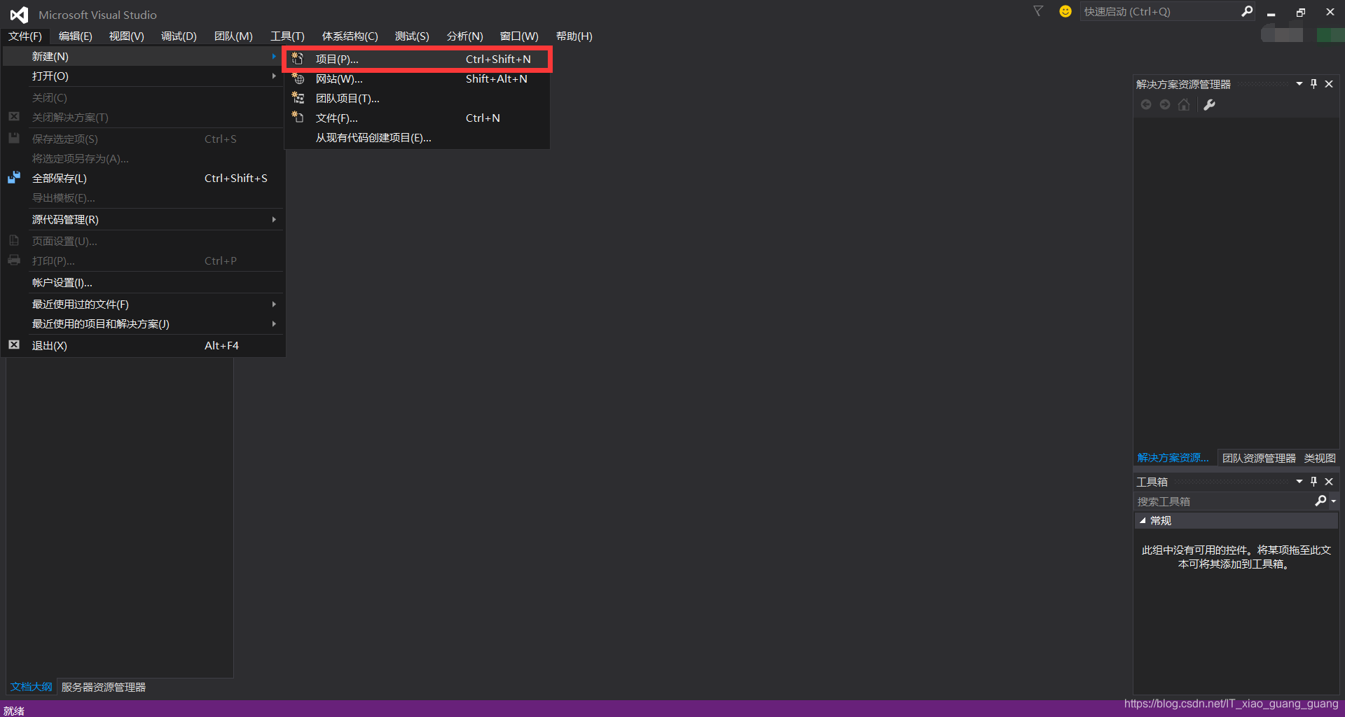 Vs2015安装visual C 的win32控制台应用程序 Vs中win32怎么安装 Csdn博客