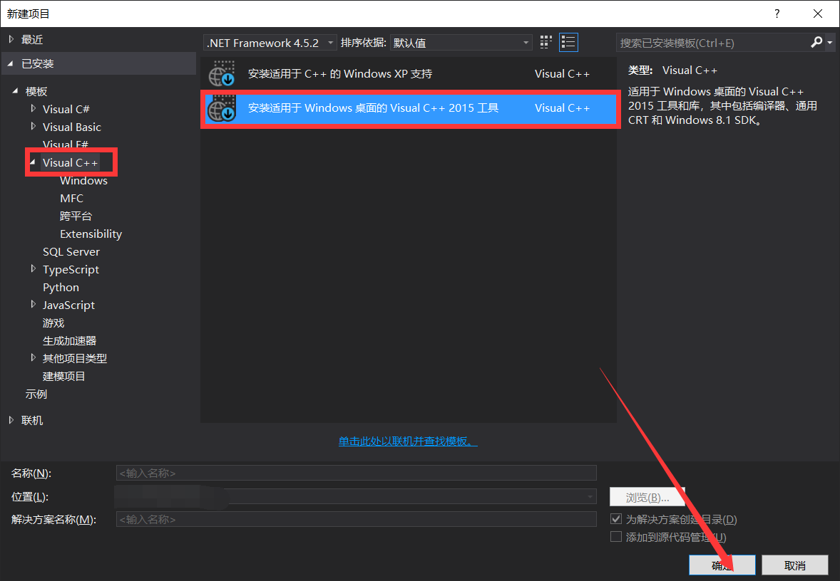 Vs2015安装visual C的win32控制台应用程序vs中win32怎么安装 Csdn博客 