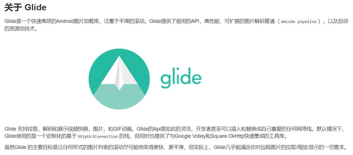 图片加载框架Glide使用解析及其高级用法_glide高级用法-CSDN博客