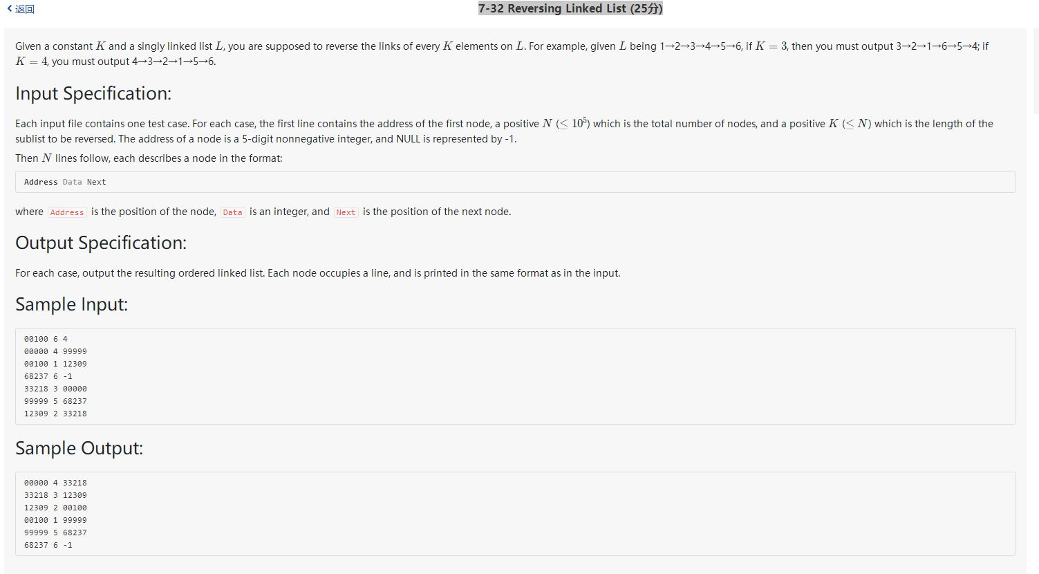 7-32 Reversing Linked List (25分)(思路+最后一个测试点+极简代码)_7-7 reversing linked list (15分) 最后一个测试点-CSDN博客