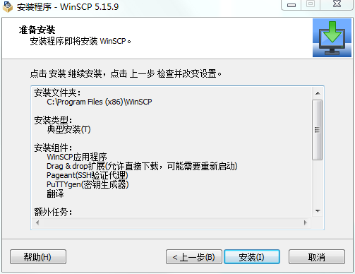 WinSCP-5.15.9-Setup的下载+安装+使用（以SCP协议通过SSH模式连接）_winscp 使用scp协议连接-CSDN博客
