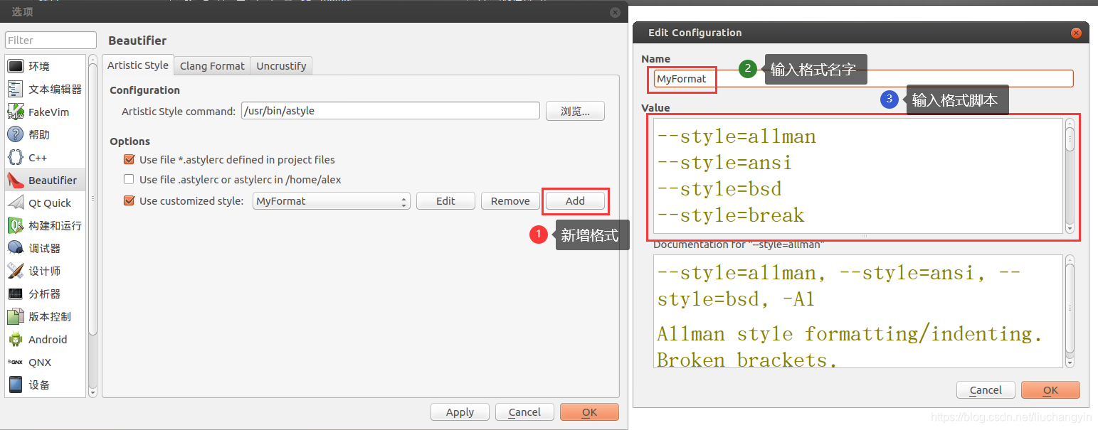 Ubuntu下qt Creator 配置astyle代码格式化插件 Qt Astyle 配置 Ansi Csdn博客