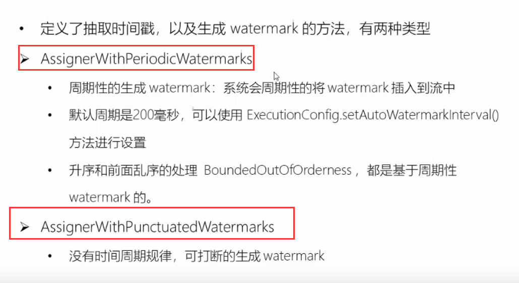 Flink WaterMark水位线（水印）的深入理解_flink水位线_黄瓜炖啤酒鸭的博客-CSDN博客